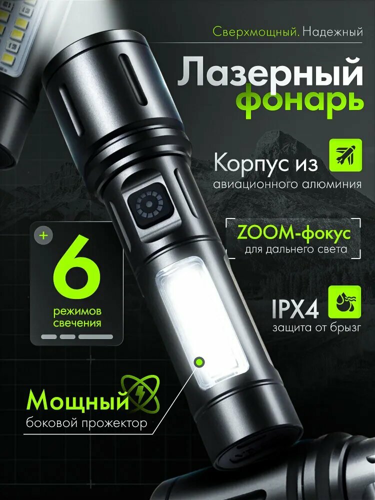 Фонарик "Мини-фонарь", ручной, алюминиевый сплав, 1000 м, чёрный