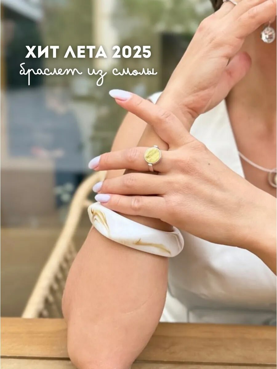 Жесткий браслет