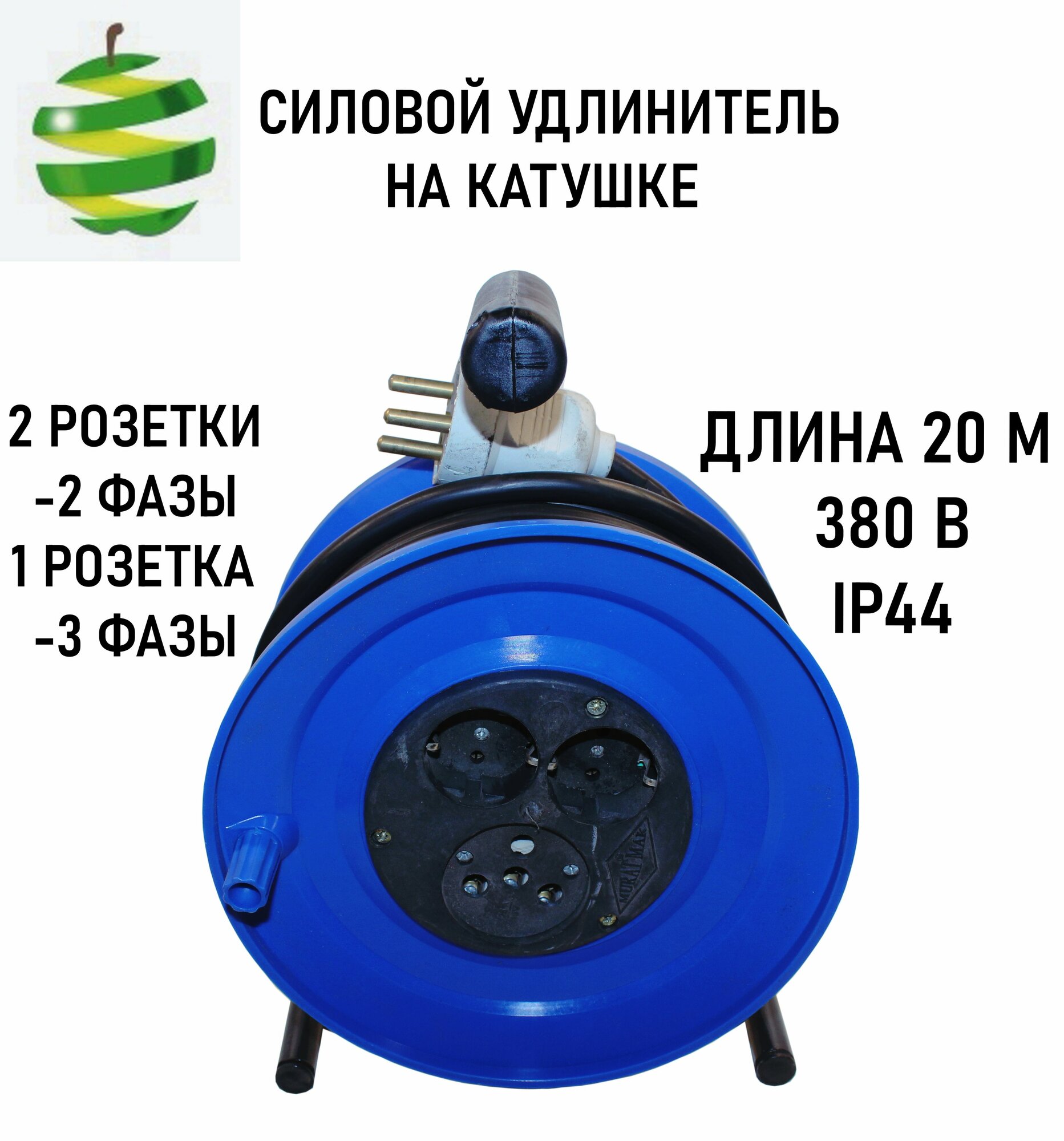 Силовой удлинитель Muratmak PROFI, 3 розетки, 380V, 20M, IP44