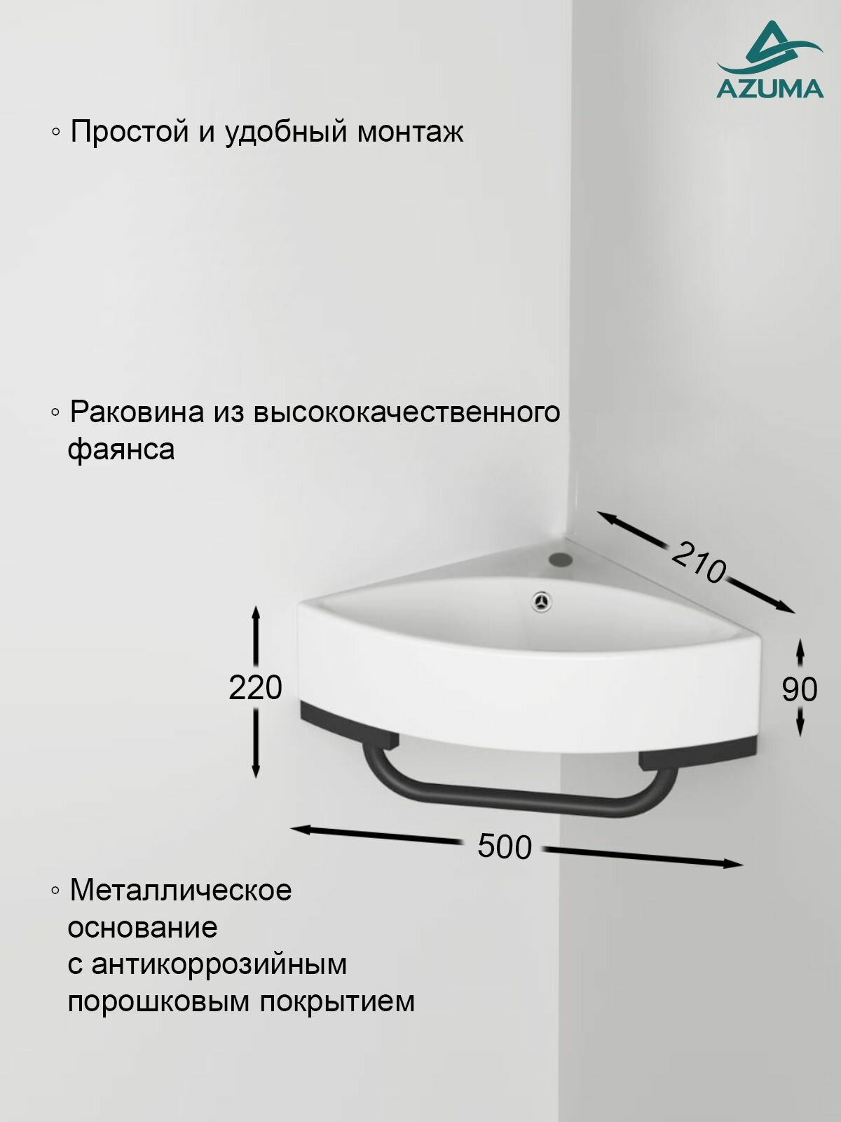 Раковина угловая Azuma Kube 50, консоль AZU9806 черная матовая, 500*420*220mm