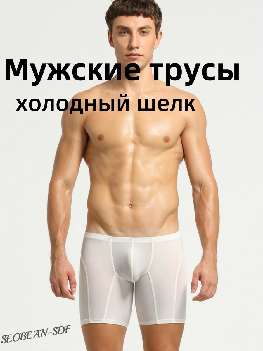 Трусы Seobean