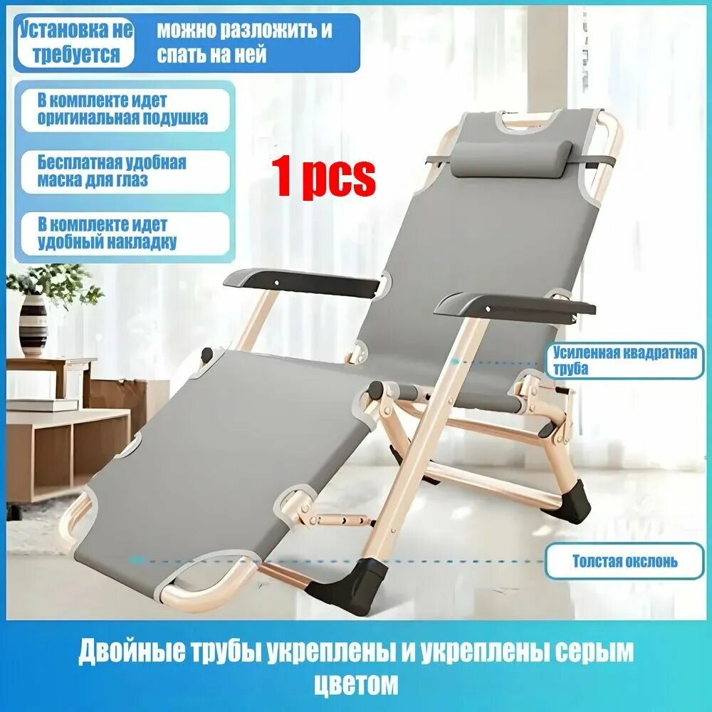 Кресло-шезлонг, 176 см, для отдыха, серый, нагрузка до 200 кг
