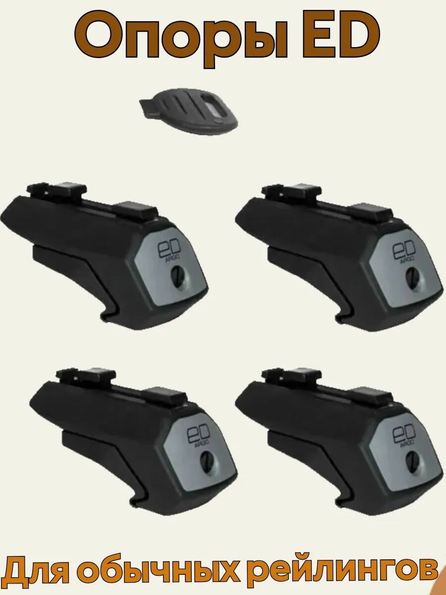 К-т крепежа багажника на рейлинги с просветом ЕД без дуг пр-во Евродеталь