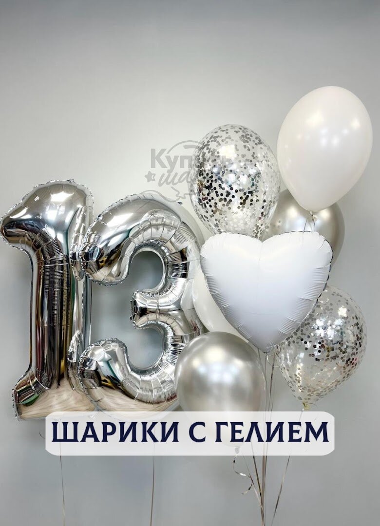 Воздушные шары с гелием, шарики воздушные "Для девочек" №1956