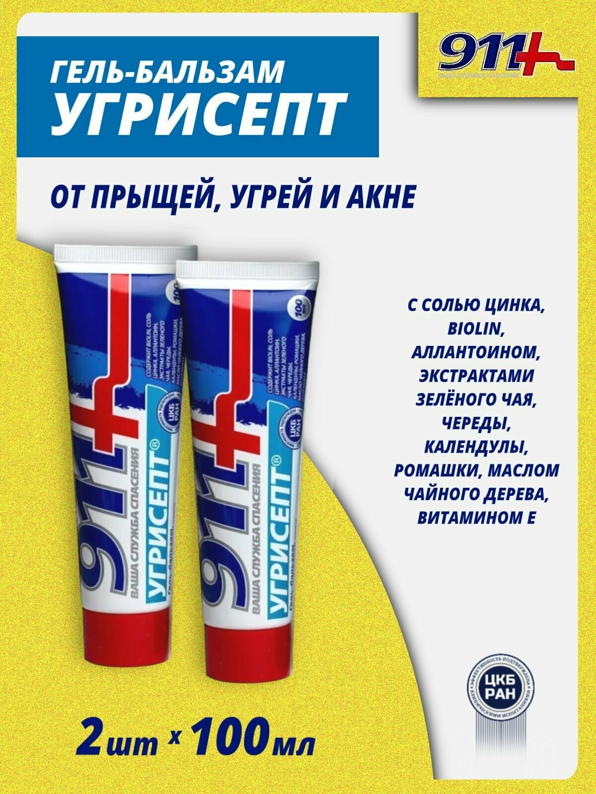 Угрисепт гель-бальзам