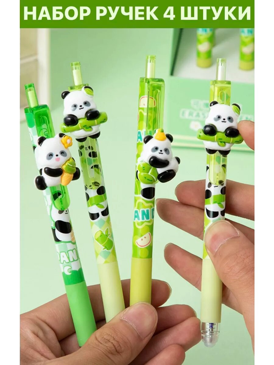 Ручка шариковая синяя набор ручек панда 4 штуки