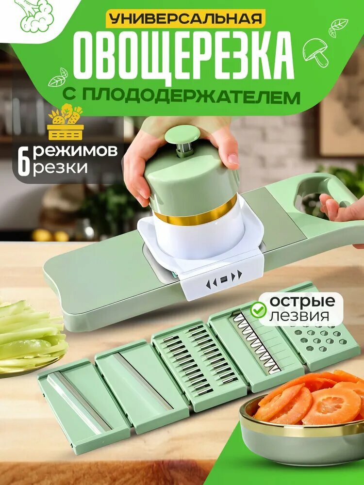 Тёрка для моркови, с плододержателем, нержавеющая сталь, 6 насадок