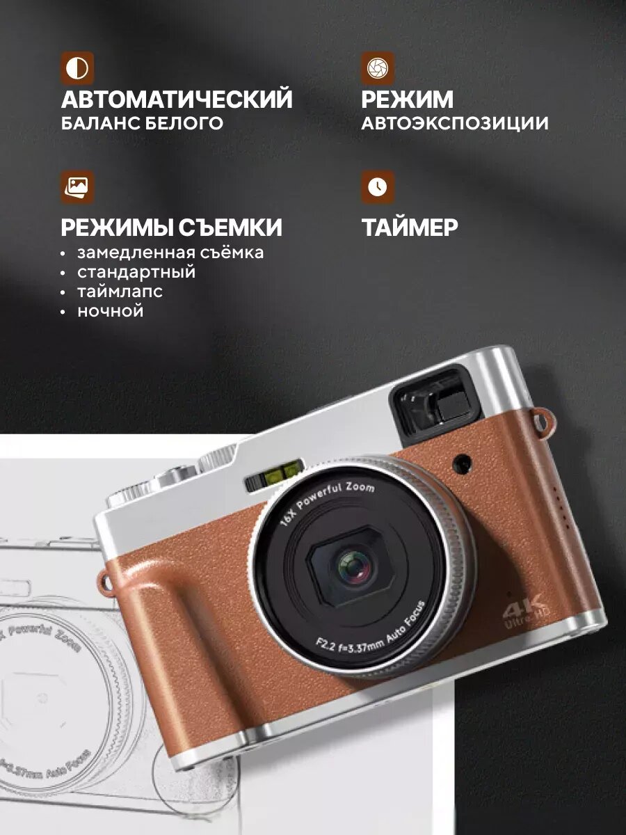 Цифровая фотокамера ретро Delecta 48Mp с картой памяти 32 Gb