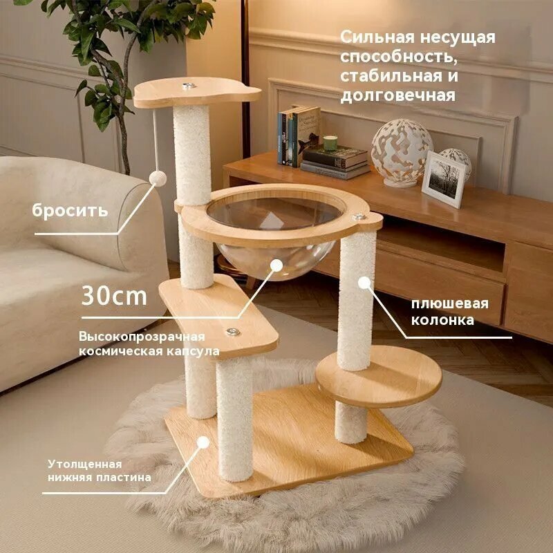 Лазалки для кошек, домики для кошек, игрушки для животных