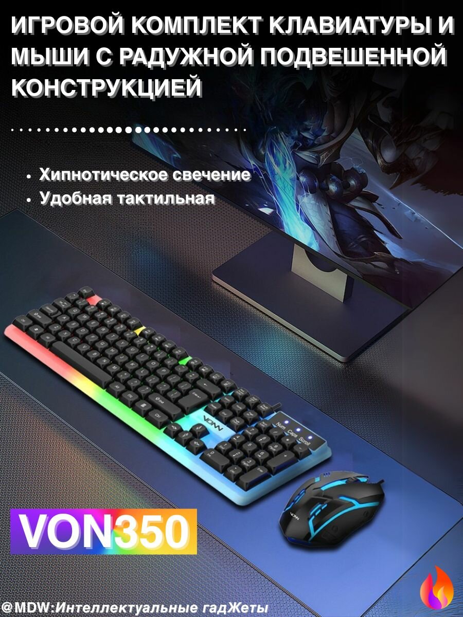 V350 Клавиатура и мышь игровой набор для пк Defender Nord/клавиатура с подсветкой, мышь с подсветкой/Белый