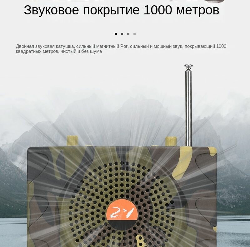 Манок электронный — фото 1