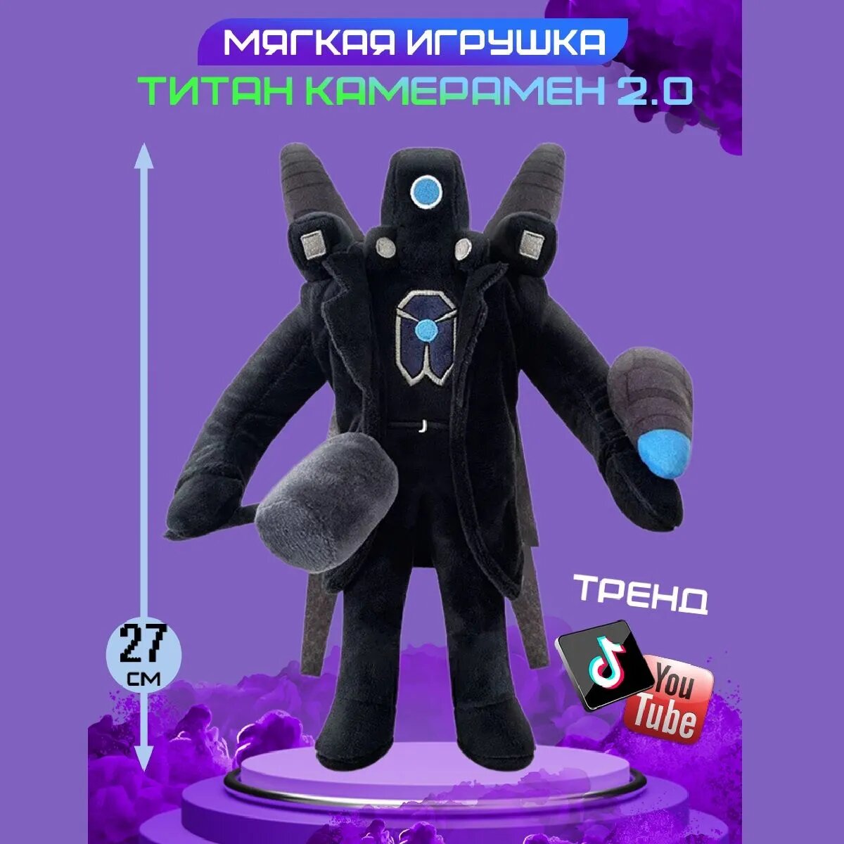 Мягкая игрушка скибиди туалет Камерамен Титан 2.0