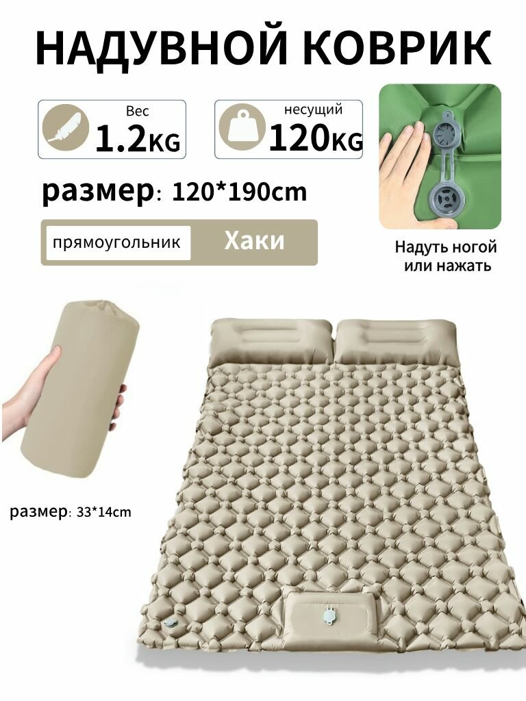 Коврик надувной туристический，Коврик самонадувающийся, для кемпинга на открытом воздухе, палаток, кемпинга