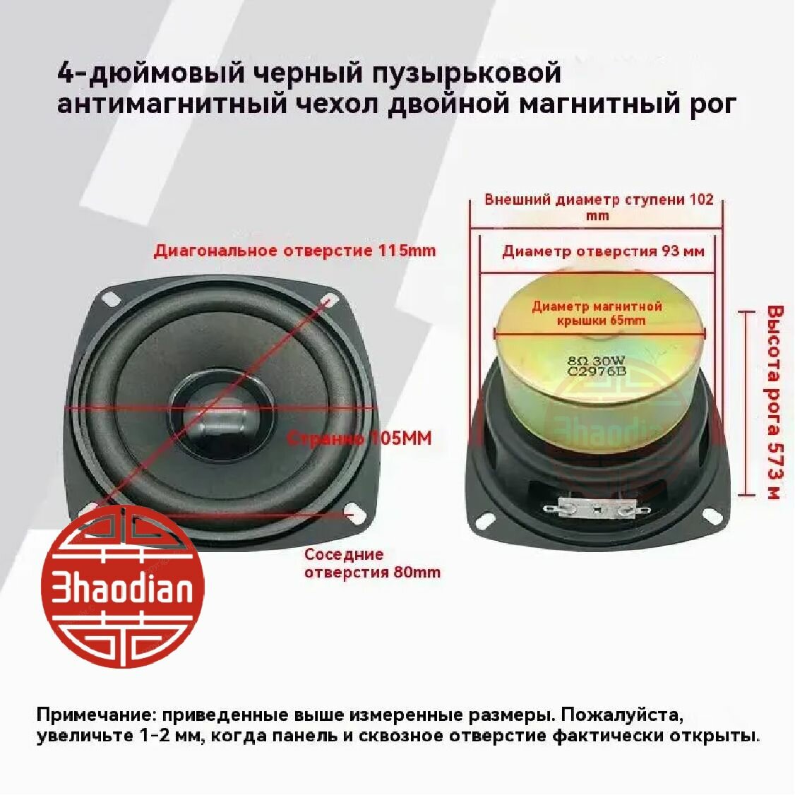 Прямоугольный динамик, 105 мм, 8 Ом, 30 Вт, полный диапазон частот, 4 дюйма*1