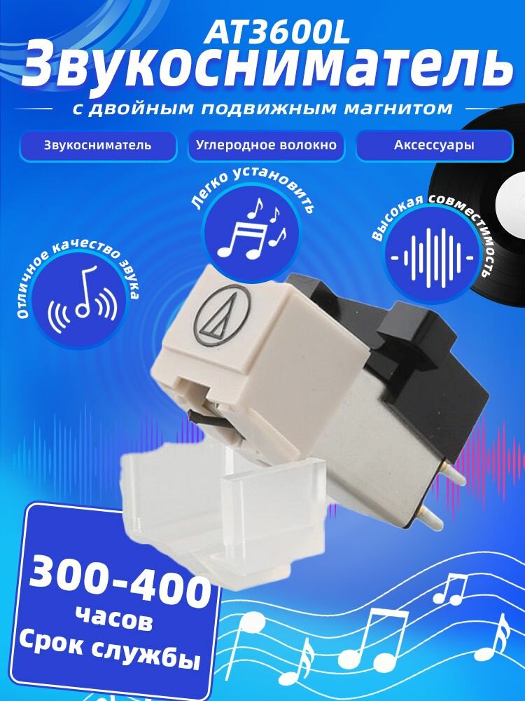 Аксессуар для винилового проигрывателя