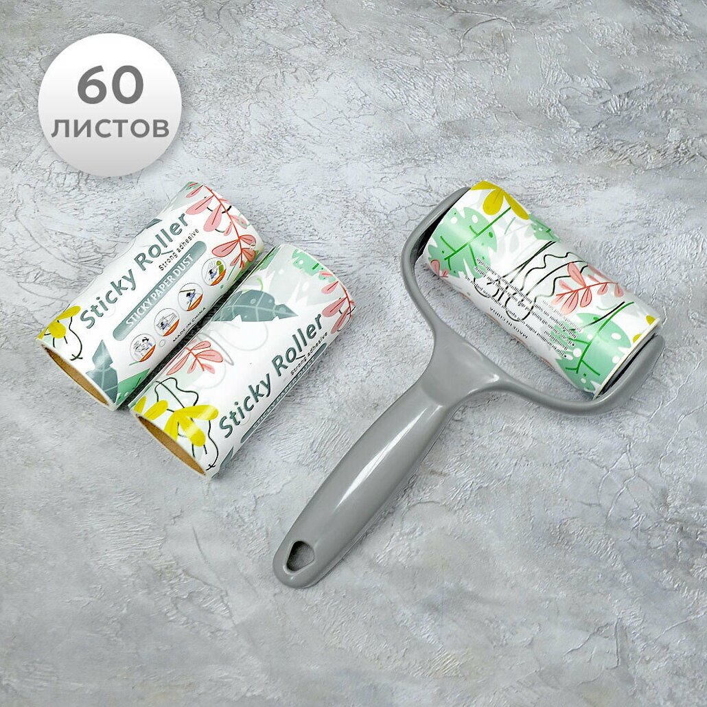 Ролик для одежды с липкими листами, 60 шт + 2 сменных блока, бумага, пластик