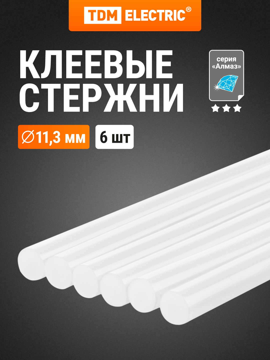Стержни для клеевого пистолета 11,3 мм x 200 мм, 6 стержней, прозрачные, Алмаз (evas) TDM Electric