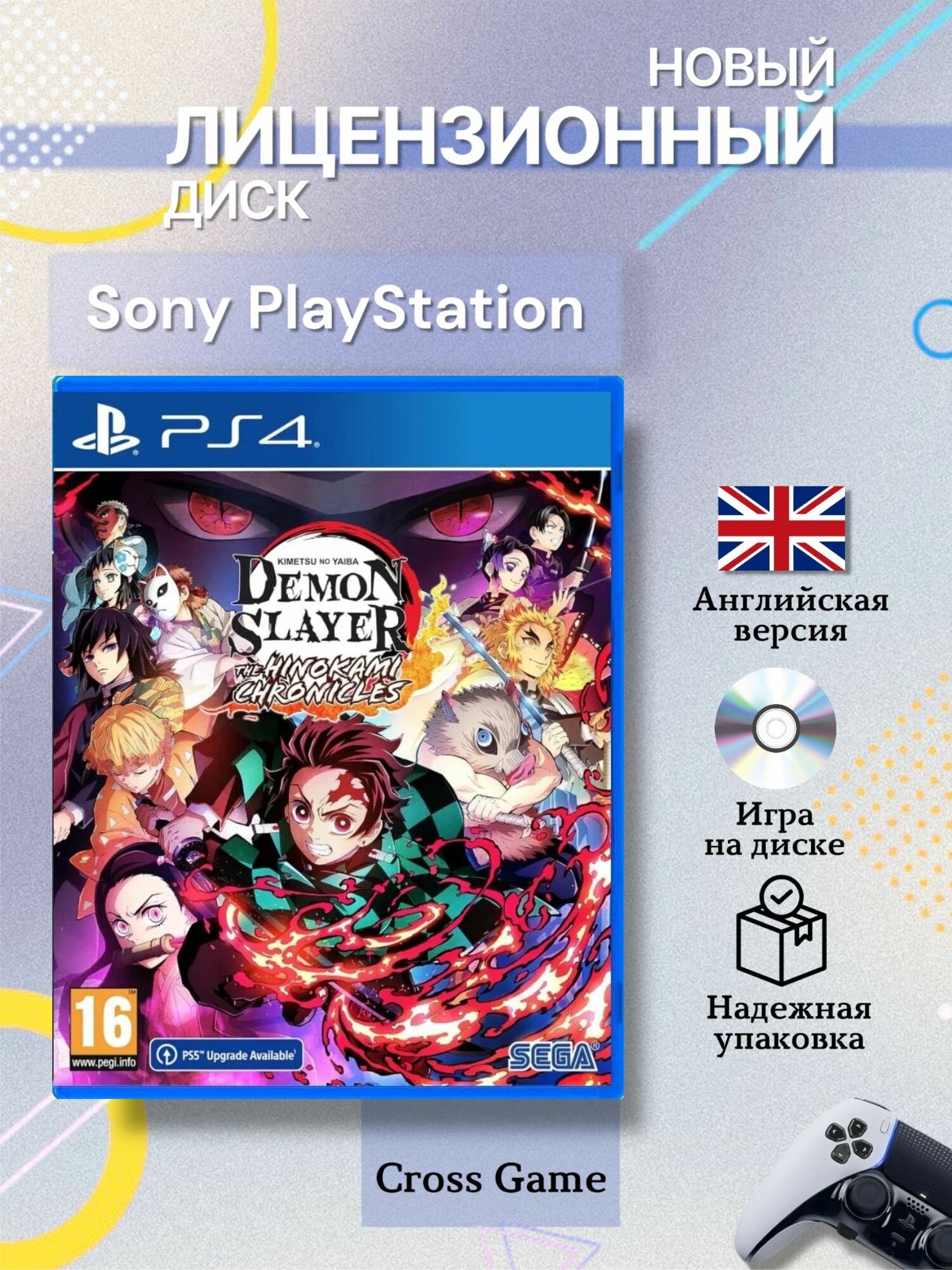 Игра Demon Slayer: The Hinokami Chronicles (PlayStation 4, Английская версия)