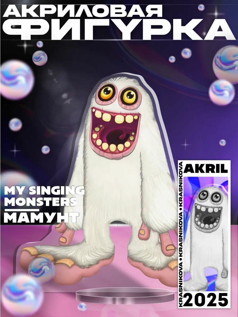Акриловая фигурка My Singing Monsters Мамунт