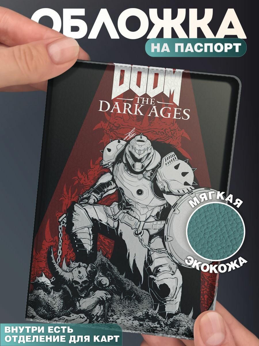 Обложка для паспорта