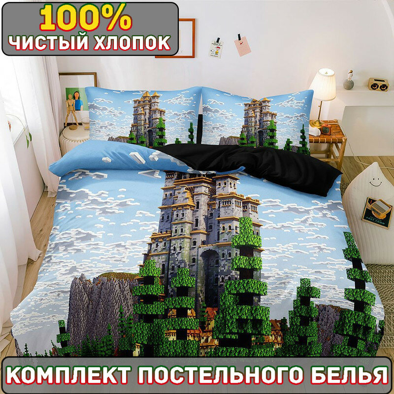 Постельное белье 2х спальное комплект с принтом, Майнкрафт / Minecraft,100 % хлопок, наволочки 50х70 cм