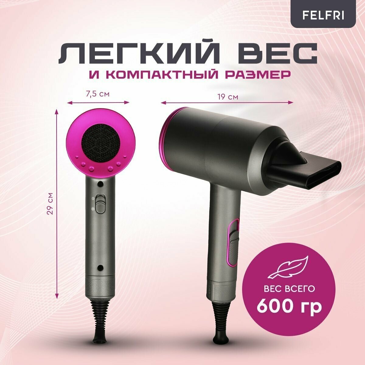 Фен для волос — фото 1