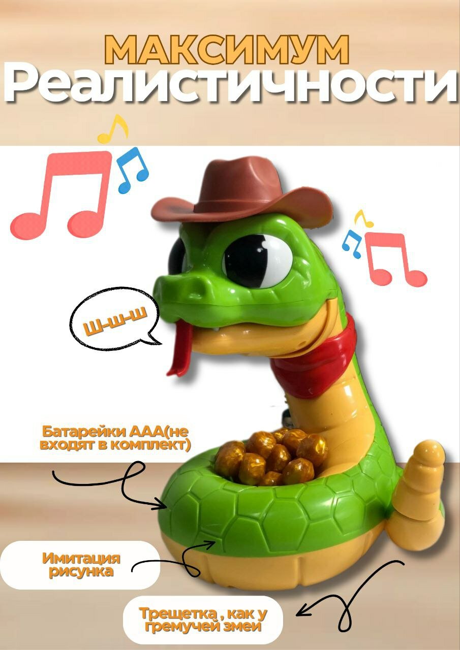 Игра настольная "Золото кобры", на реакцию и внимание, для семьи, 2 игрока, от 5 лет