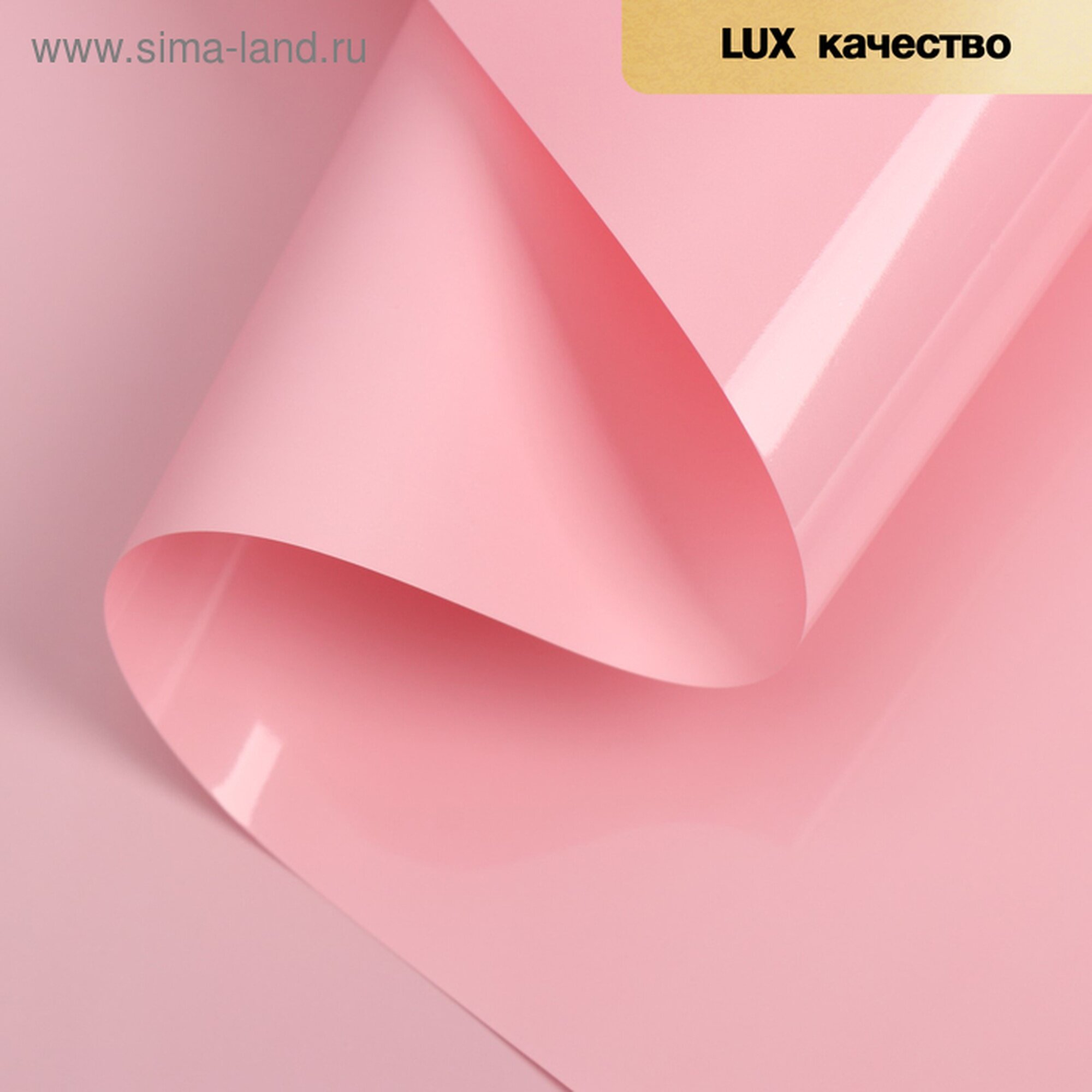 Пленка упаковочная для цветов "Ярко матовая", светло-розовый, 57 см х 5 м 65 микрон