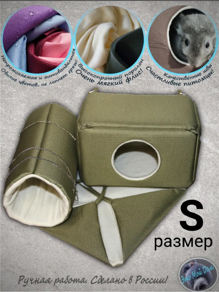 Набор непровисающий для крыс, белок и др