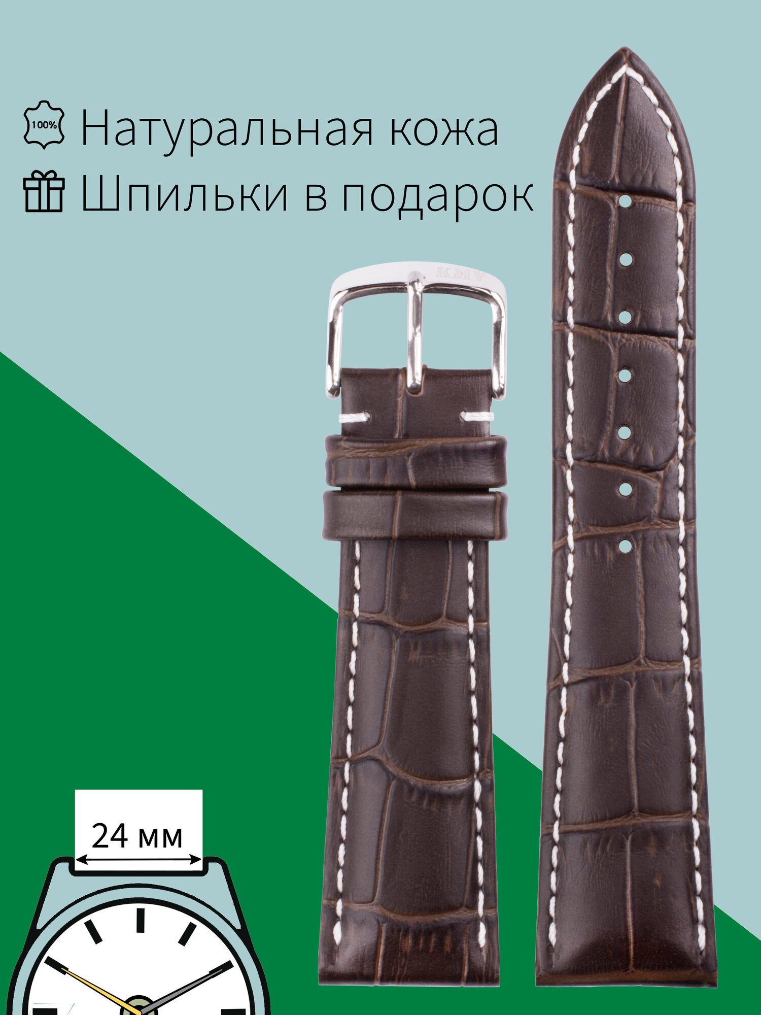 Ремешок