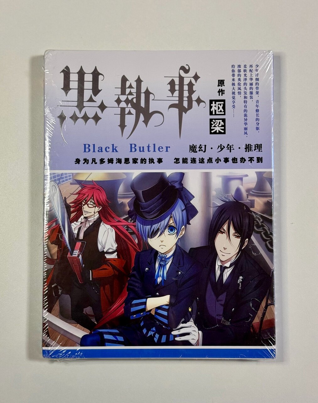 Артбук по аниме Black Butler/Kuroshitsuji (Темный Дворецкий)