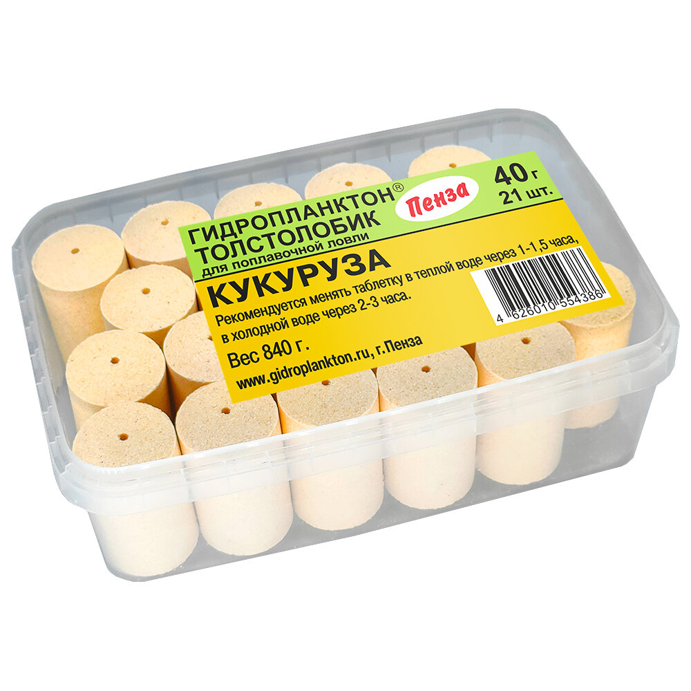 Технопланктон Гидропланктон на толстолобика 40г х 21шт. Кукуруза