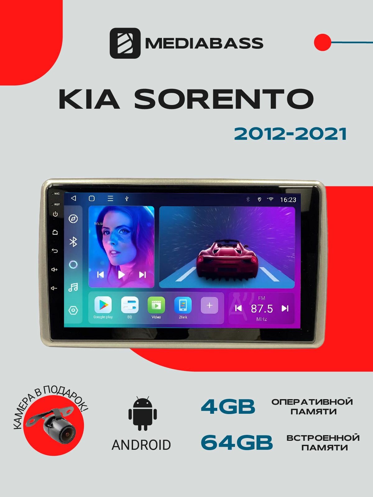 Магнитола Android 13 KIA Sorento 2012-2021, 4/64GB, DSP, 4G модем, Киа Соренто / Мультимедиа + переходная рамка
