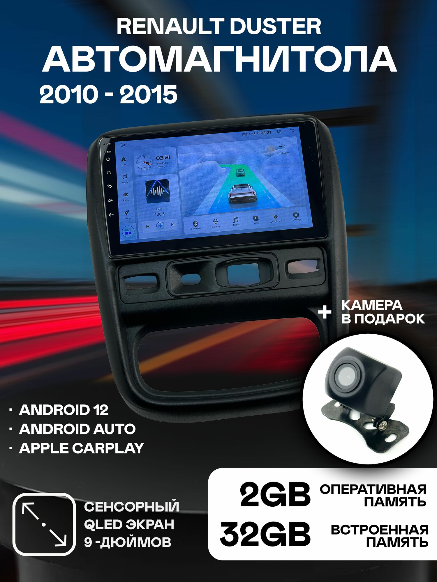 Магнитола для Renault Duster 2010 - 2015. 9 дюймов, разрешение экрана 1280*720, Android 12, 2/32ГБ, чип-усилитель YD7389. + Переходная рамка