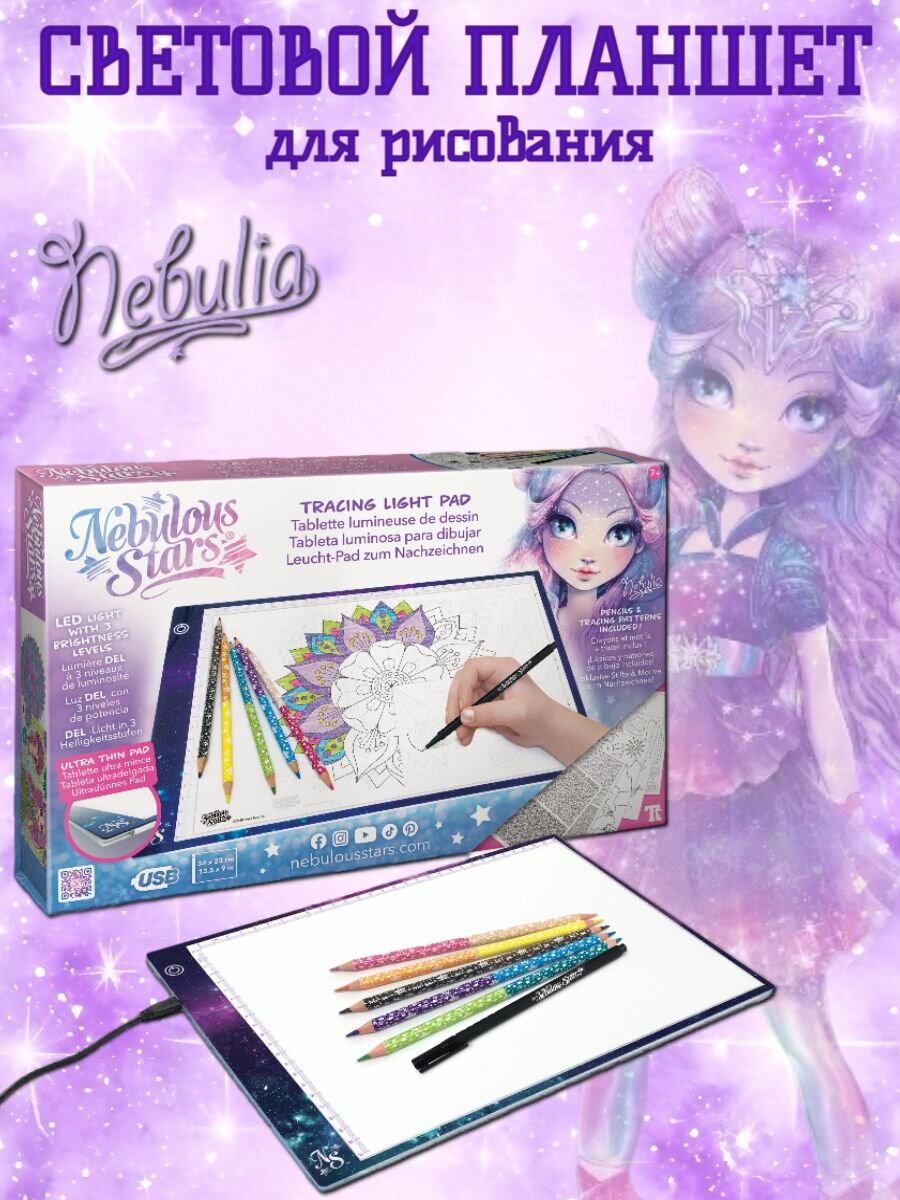 Nebulous Stars Серия Nebulia: Детский световой планшет для рисования для девочек