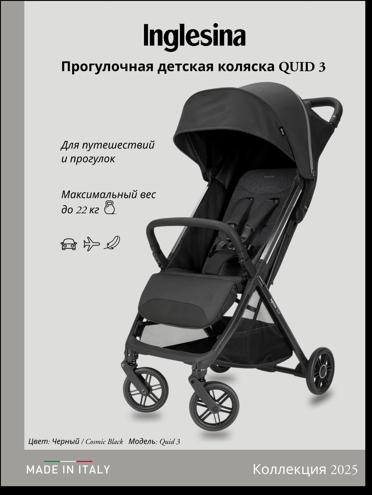 Коляска прогулочная — фото 1