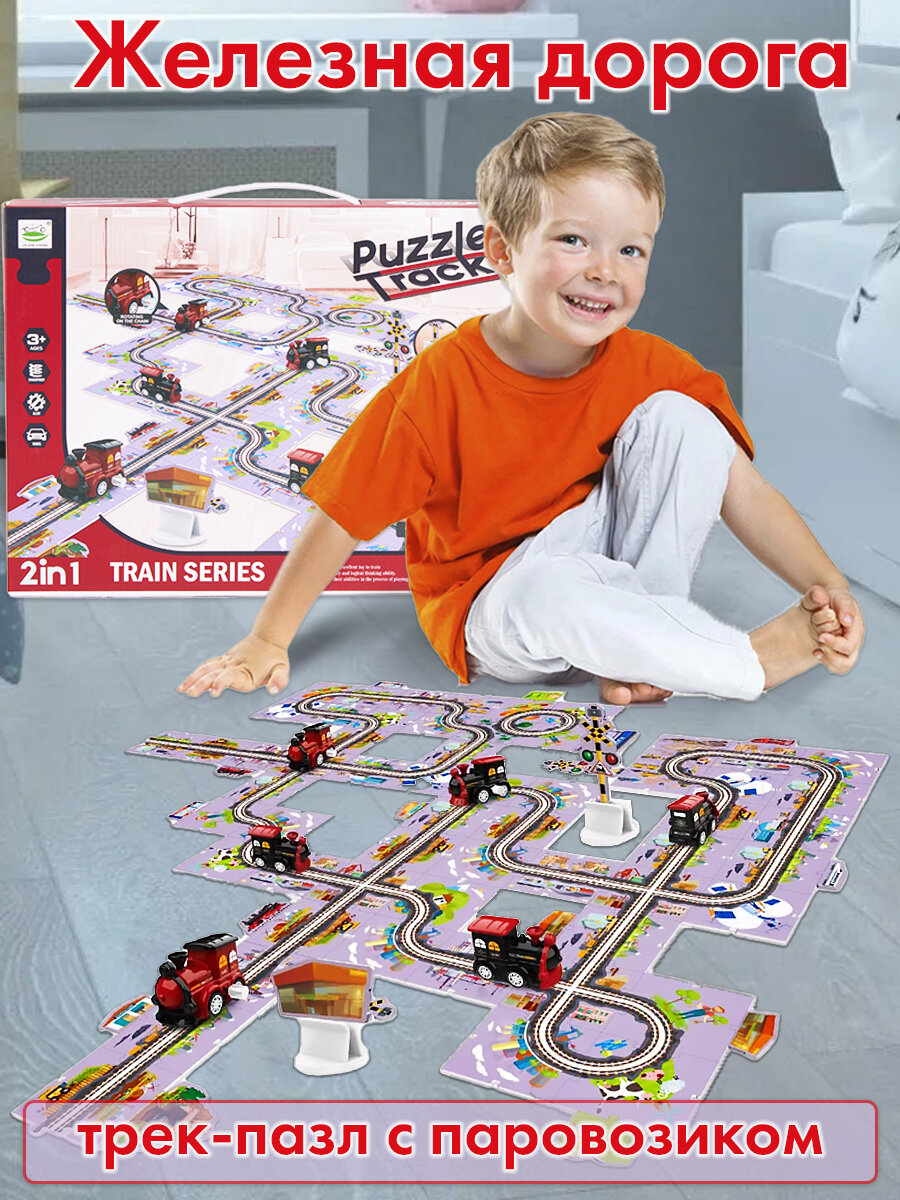 Игровой набор BabyTEC "Железная дорога", пазл-трек с паровозиком