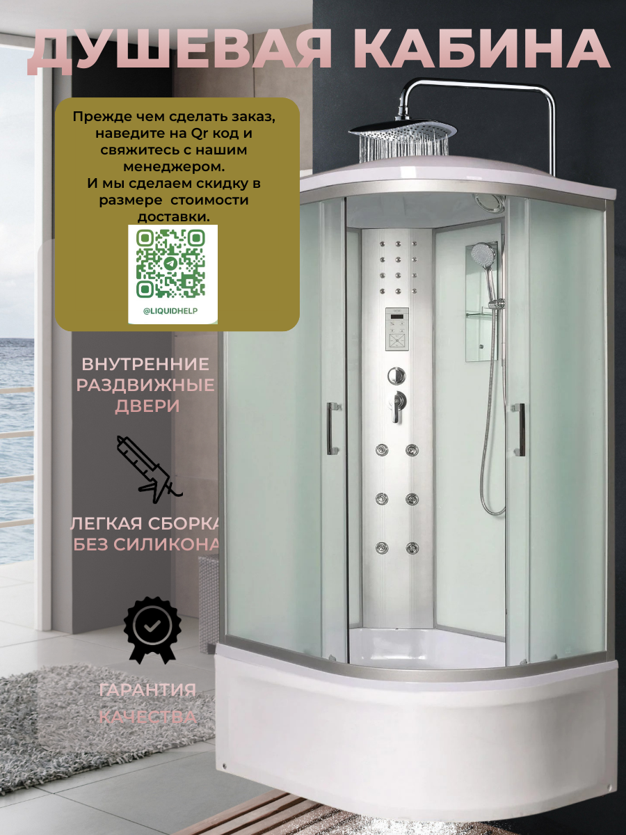 Душевая кабина River Dunay XL 120/80/44 MT L