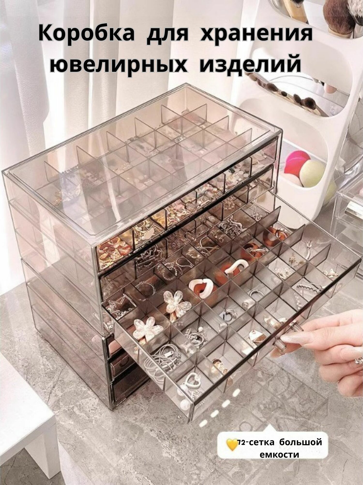 Большая многослойная шкатулка для хранения серёжек, 72 отделения 22.5×10.5cm