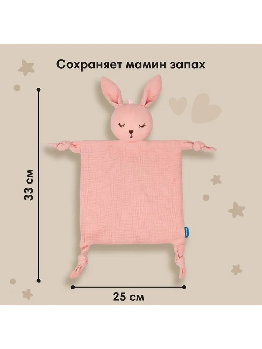 Мягкий комфортер-зайка для нежных снов