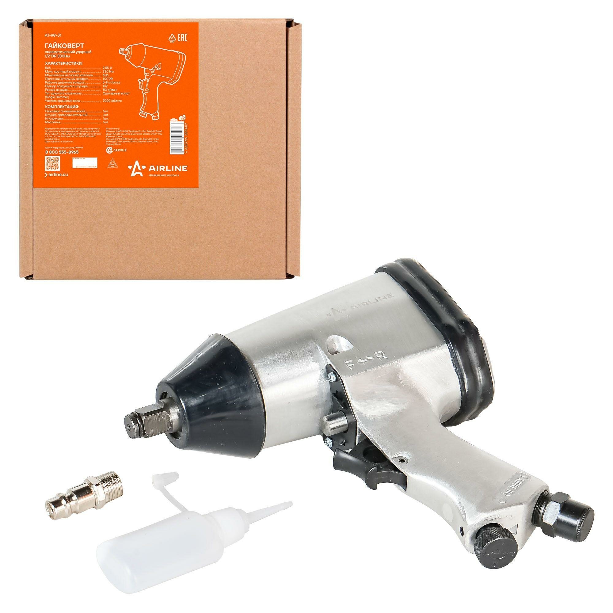 Гайковерт пневматический ударный, 1/2dr 330нм, Airline ATIW01