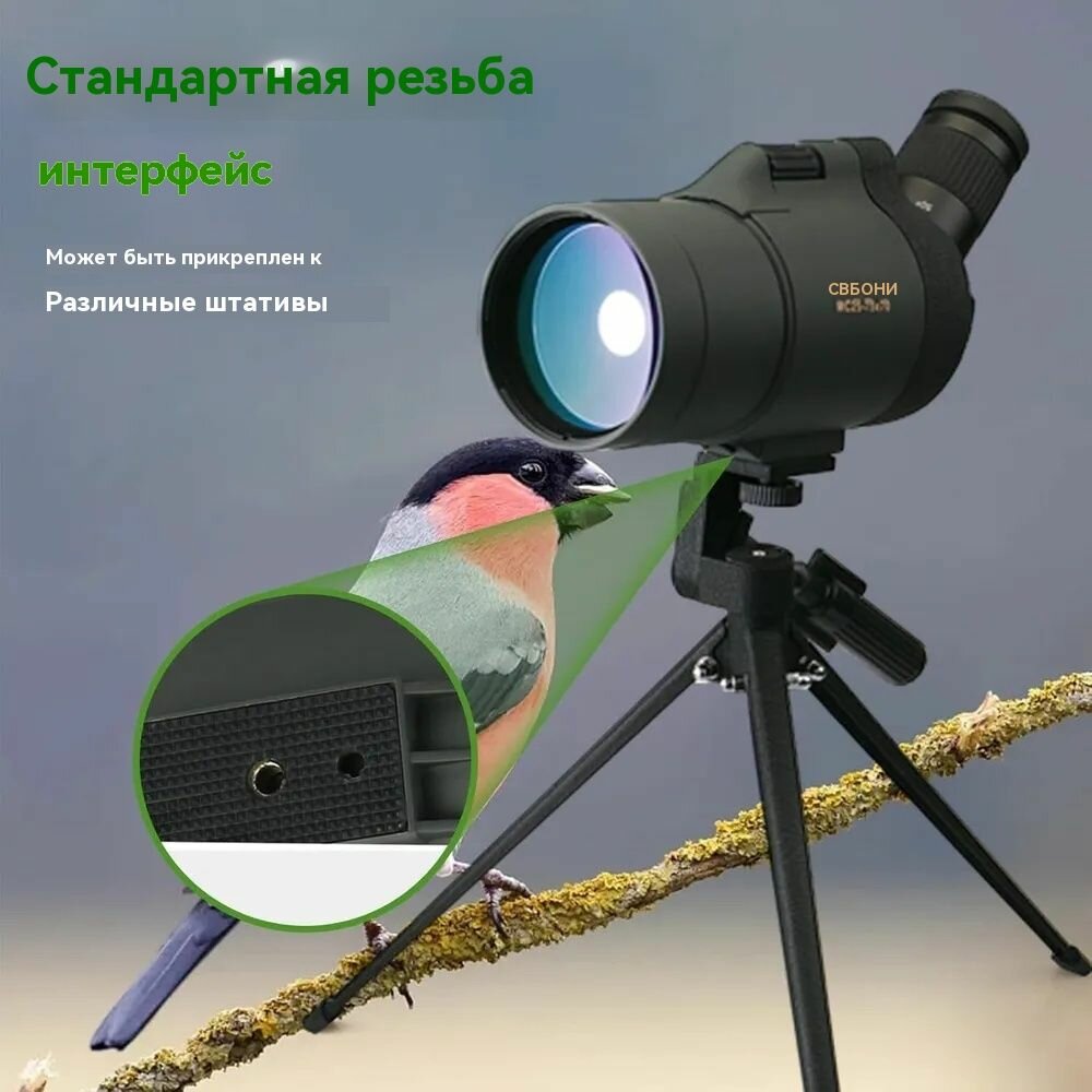 Трубка для прицеливания SV41 Mak с штативом для стрельбы по мишеням, 25-75x70