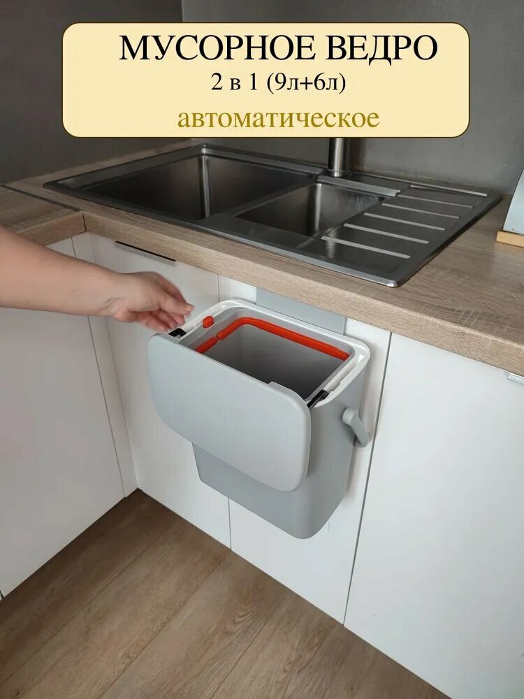 Мусорное ведро Новые технологии, 9 л, 1 шт