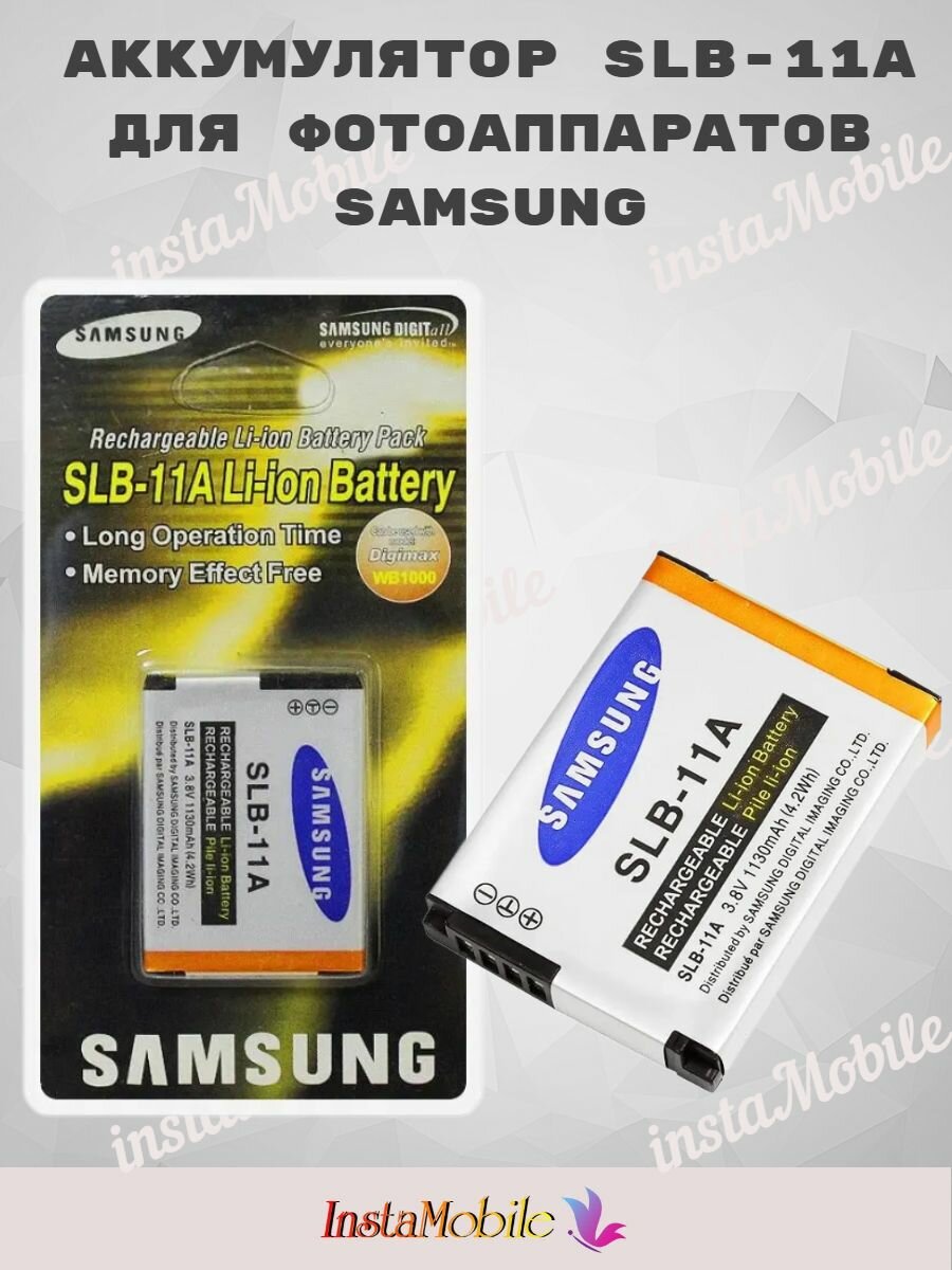 Аккумулятор SLB-11A для фотоаппаратов SAMSUNG