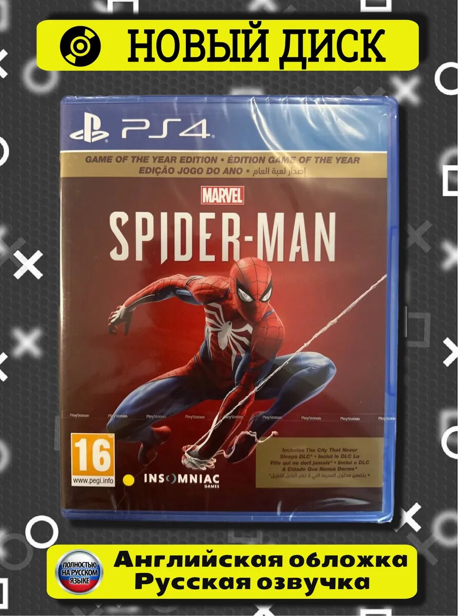 Человек паук 2018, PS4, Полностью на русском языке