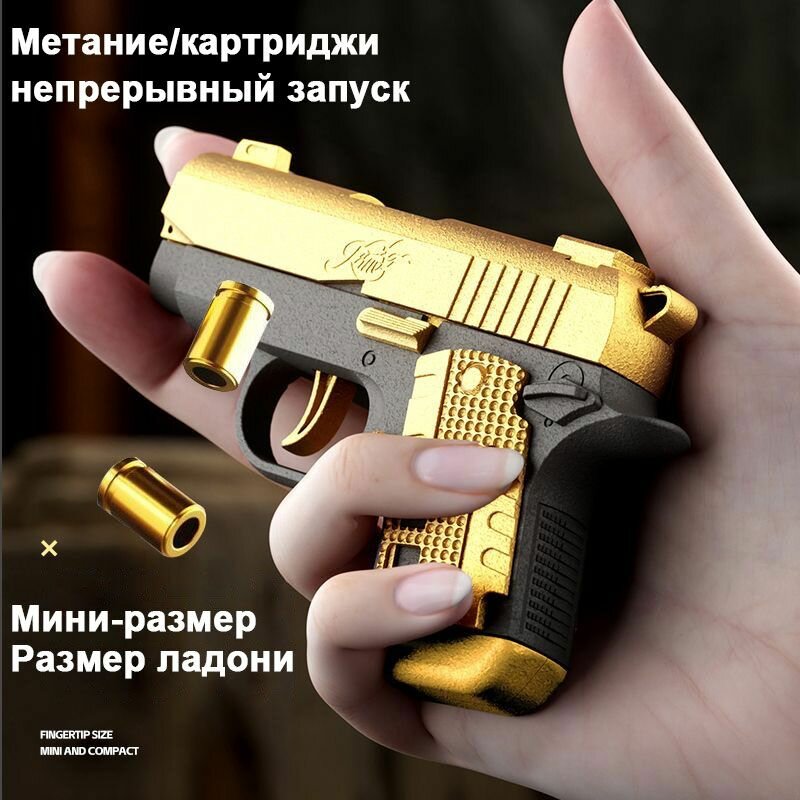 Игрушечный пистолет "MINI Gold Desert Eagle", пластик, EVA, от 7 лет