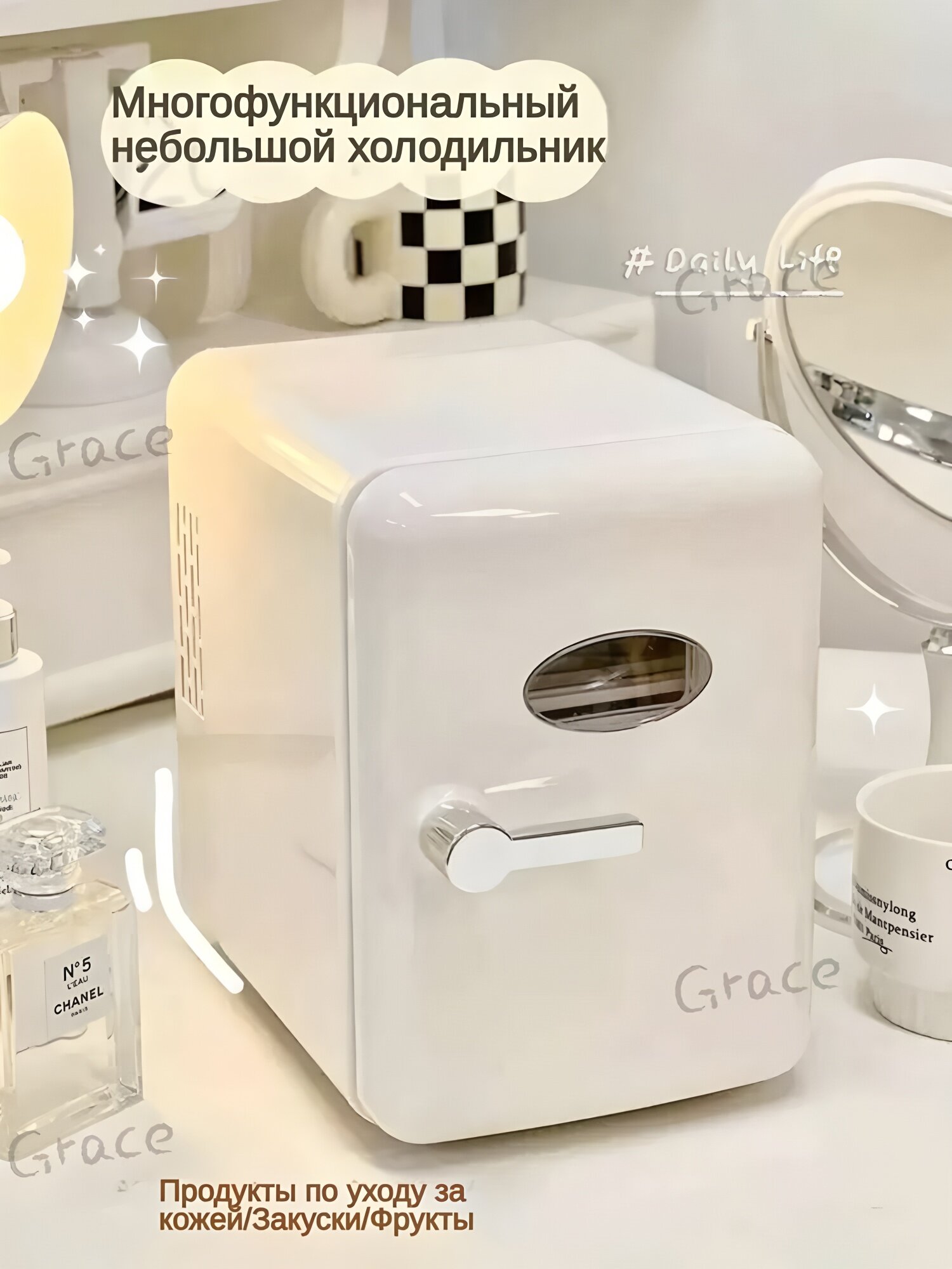 Мини-холодильник, для офиса и общежития, 4 л, двойное использование