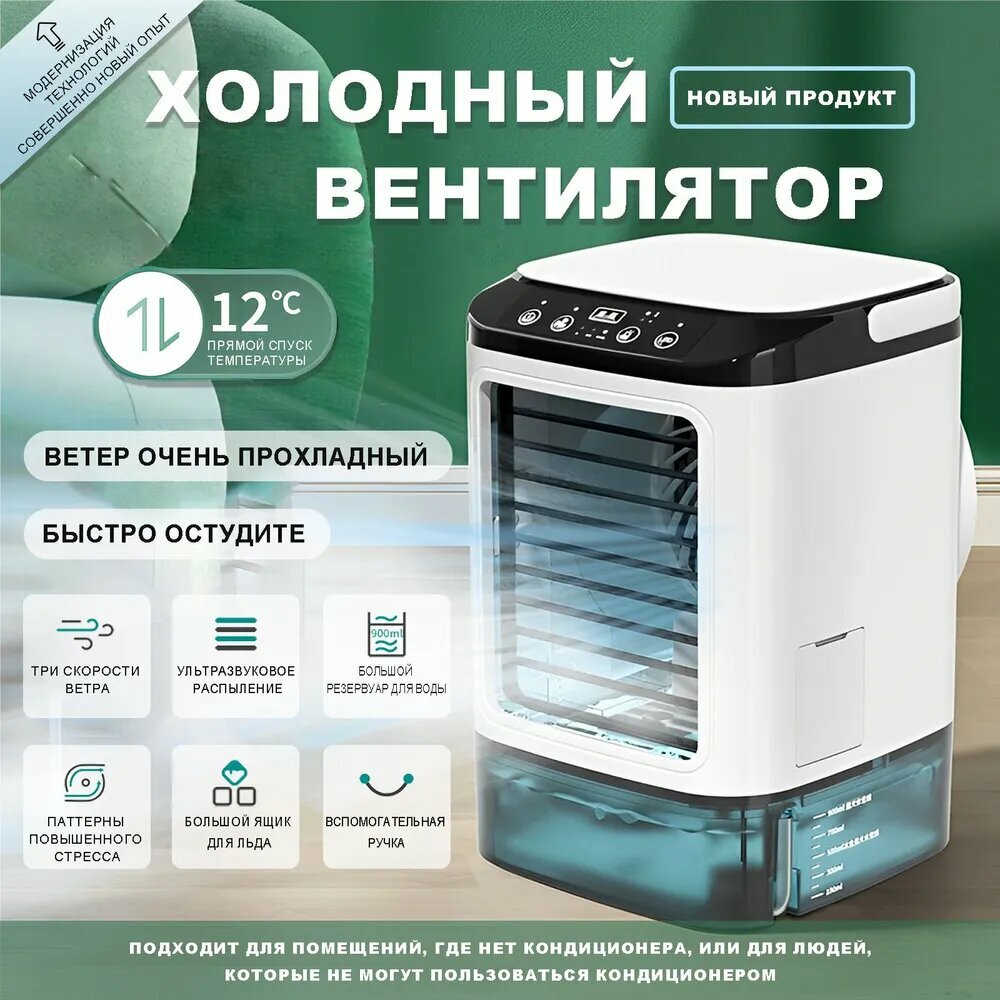 Вентилятор USB-вентилятор водяного охлаждения, белый
