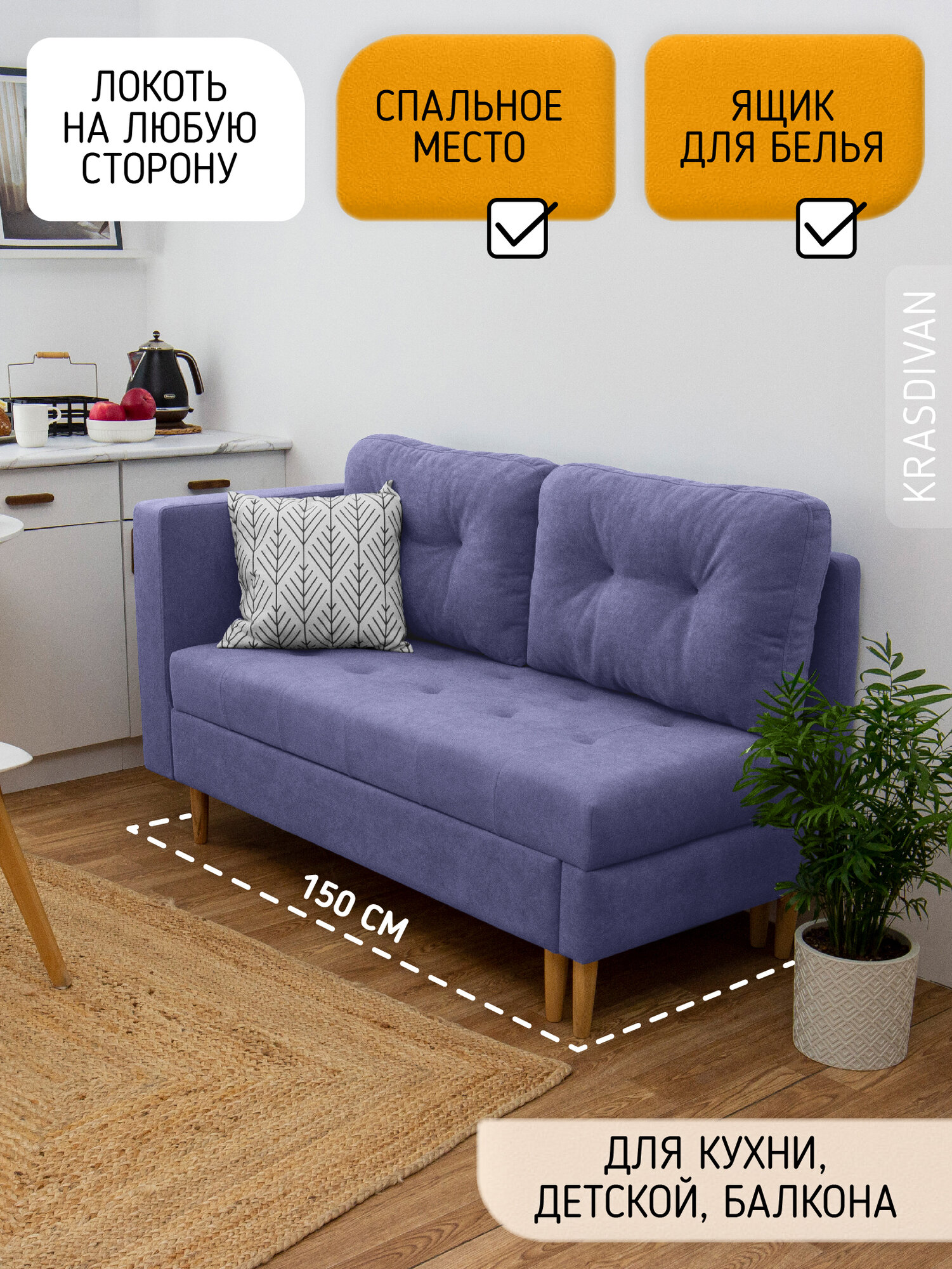Диван-кровать KRASDIVAN Любуюсь L, Бахрия 33, для кухни со спальным местом и ящиком для хранения, для детской, балкона