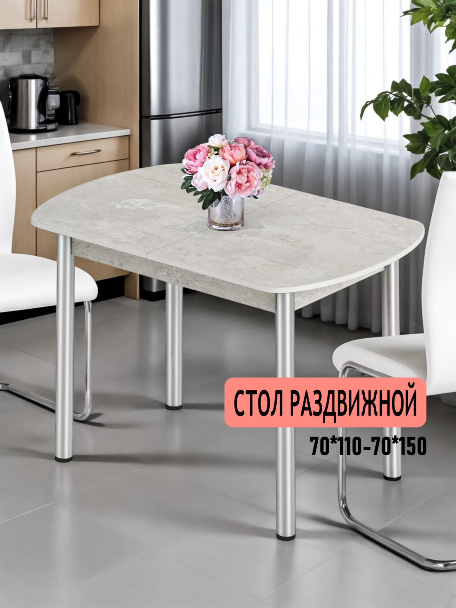 Стол обеденный раздвижной прямоугольный для кухни 110х70 (150х70) , ЛДСП, КЕА, цвет слейт